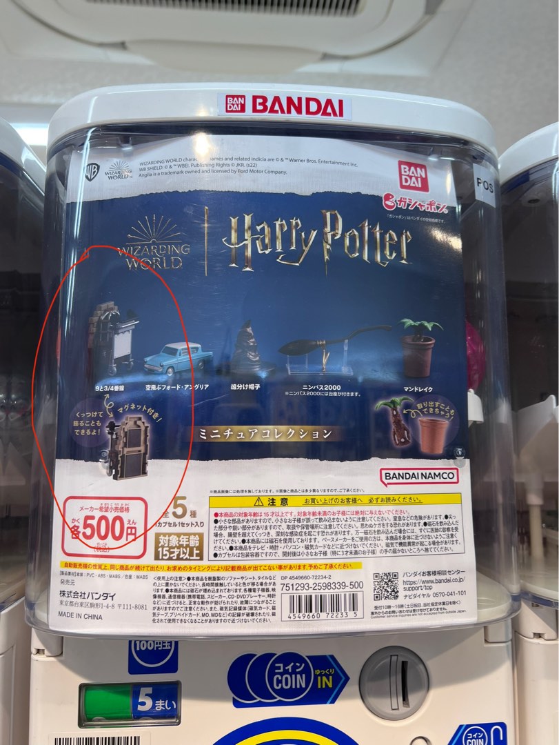 Harry Potter platform 9 and 3/4 (Japan gashapon) toy machine, Hobbies ...