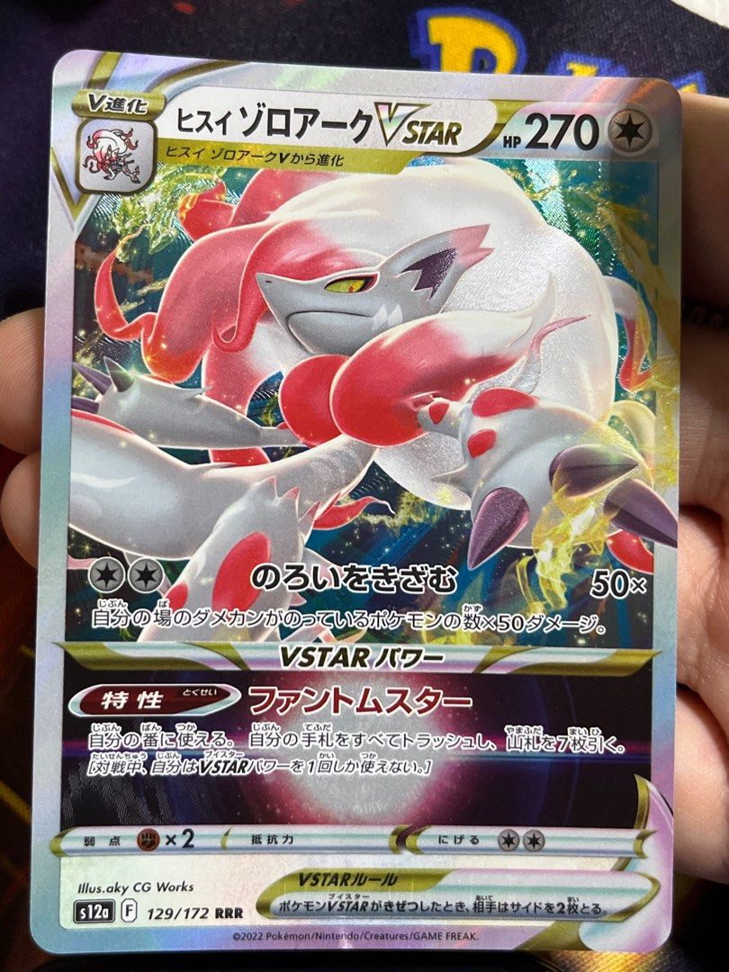 Hisuian Zoroark v and vstar set Japanese TCG Pokemon Card., Hobbies & Toys, Toys & Games on ...