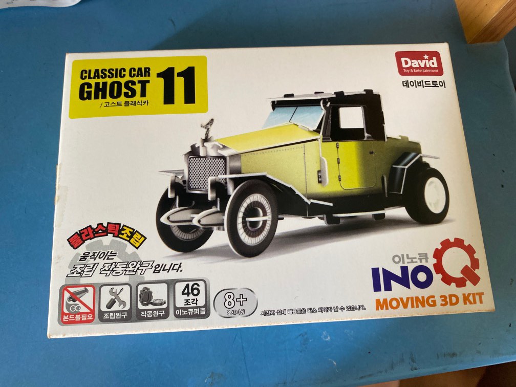 Imo Moving 3D Kit Car Building Kit, Hobbies & Toys, Toys & Games on ...