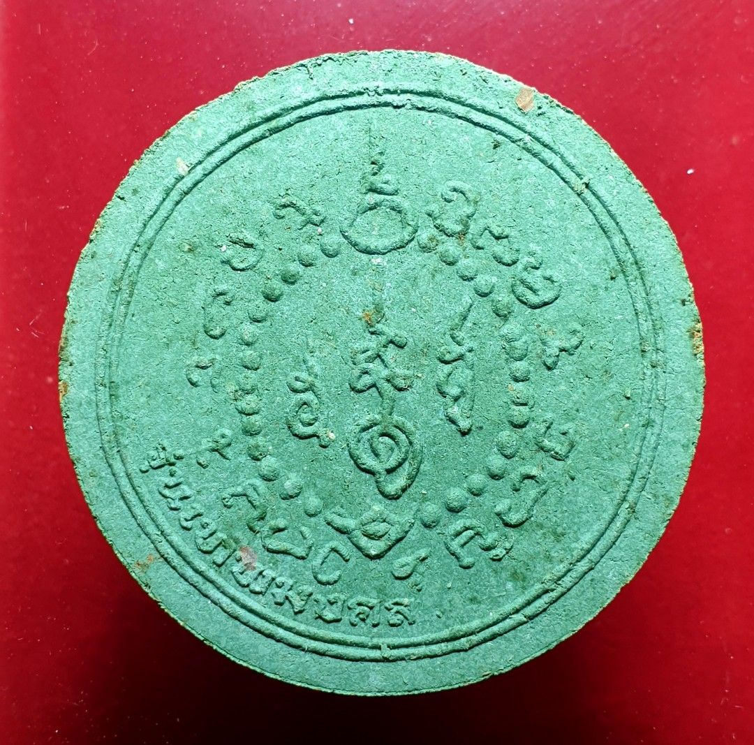 Jatukam ramathep Yongyut 从做2530模 Ac kopong/long nui (Jatukam 童身开光) Wat ...