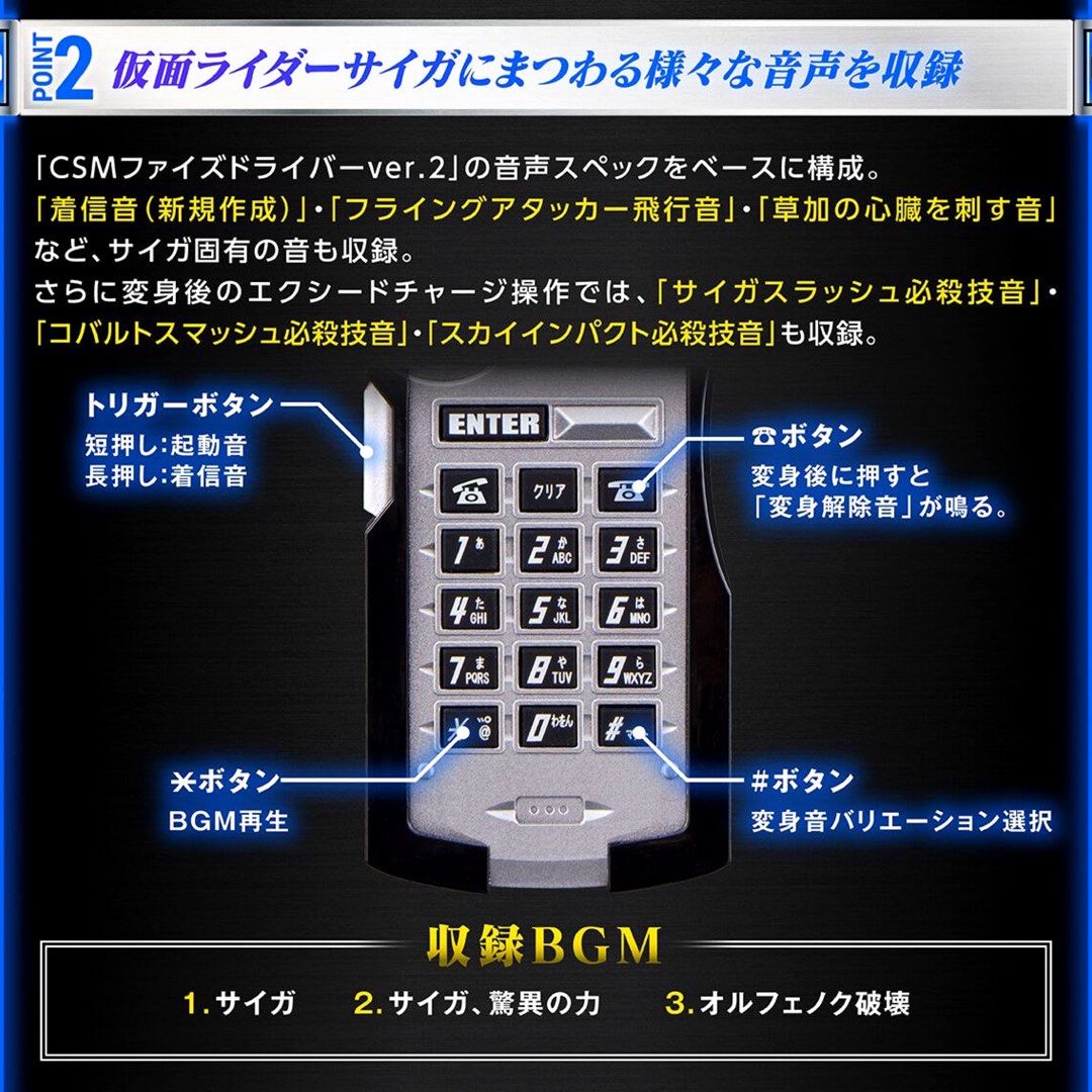 Kamen Rider 555 CSM Psyga Driver Henshin Belt [Complete Selection ...