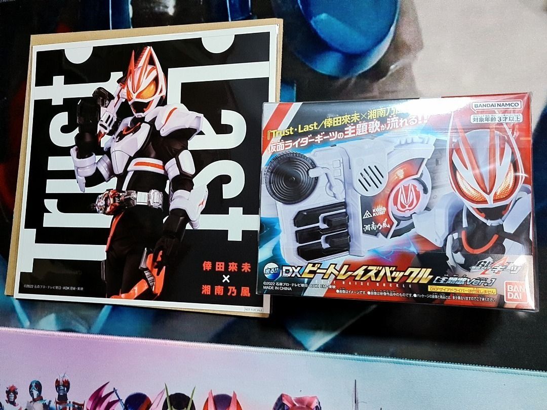 Kamen Rider Geats - DX Beat Raise Buckle (Trust.Last) Theme Song ver w Theme Song CD, Hobbies ...
