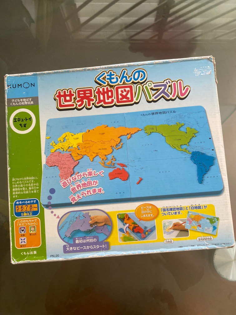 Kumon : Map Puzzles, Hobbies & Toys, Toys & Games on Carousell