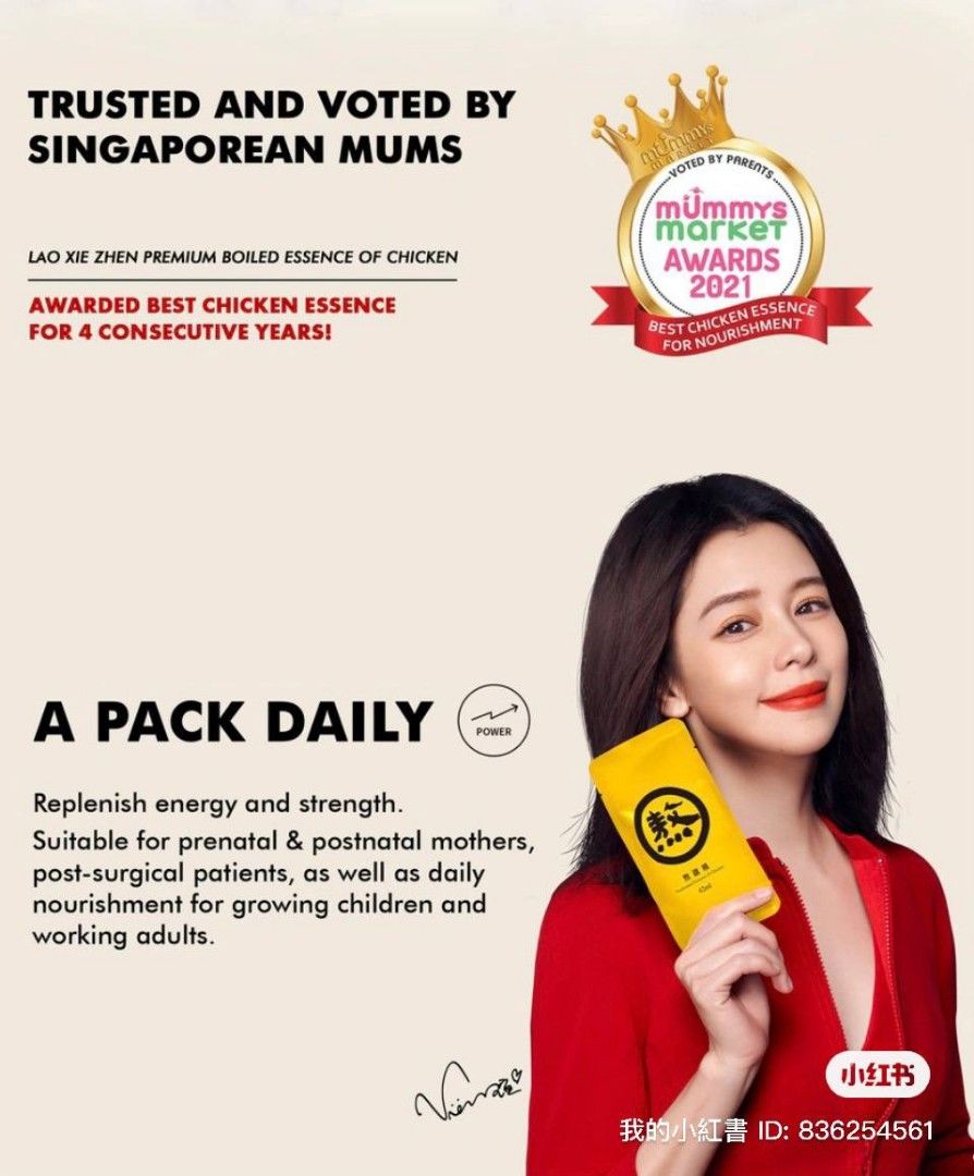 Lao Xie Zhen, Beauty & Personal Care, Bath & Body, Body Care on Carousell