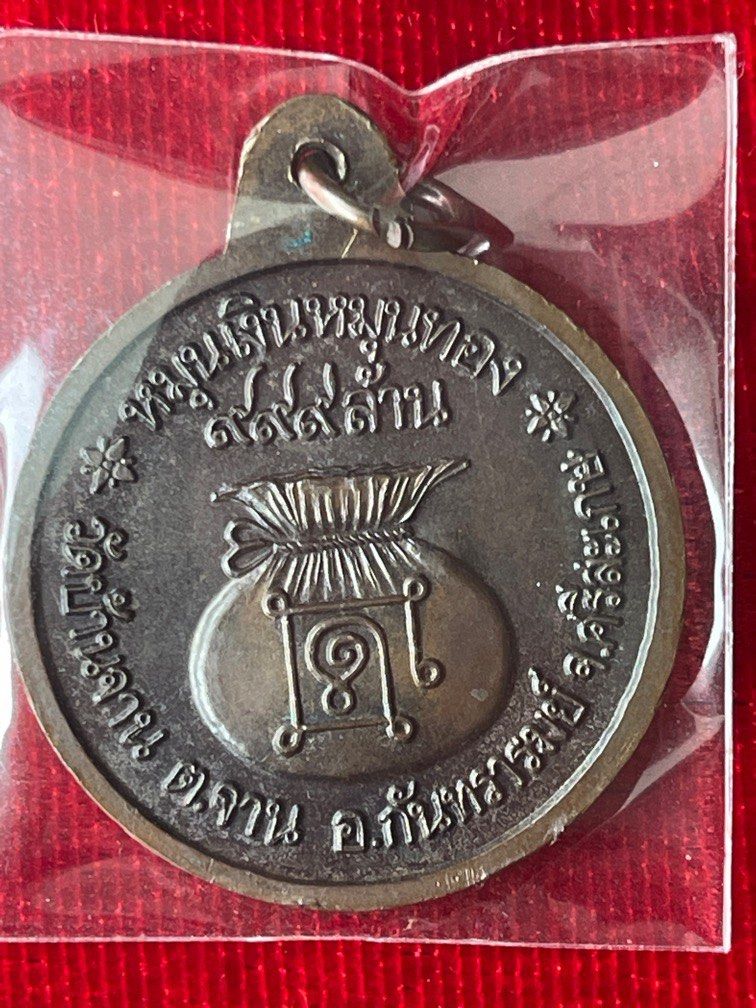 LP Moon Money bag rian (beautiful condition), Hobbies & Toys, Religious ...