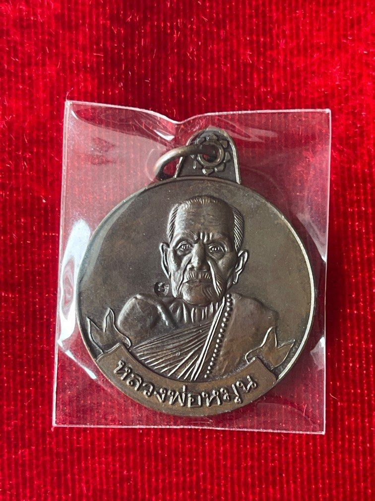 LP Moon Money bag rian (beautiful condition), Hobbies & Toys, Religious ...