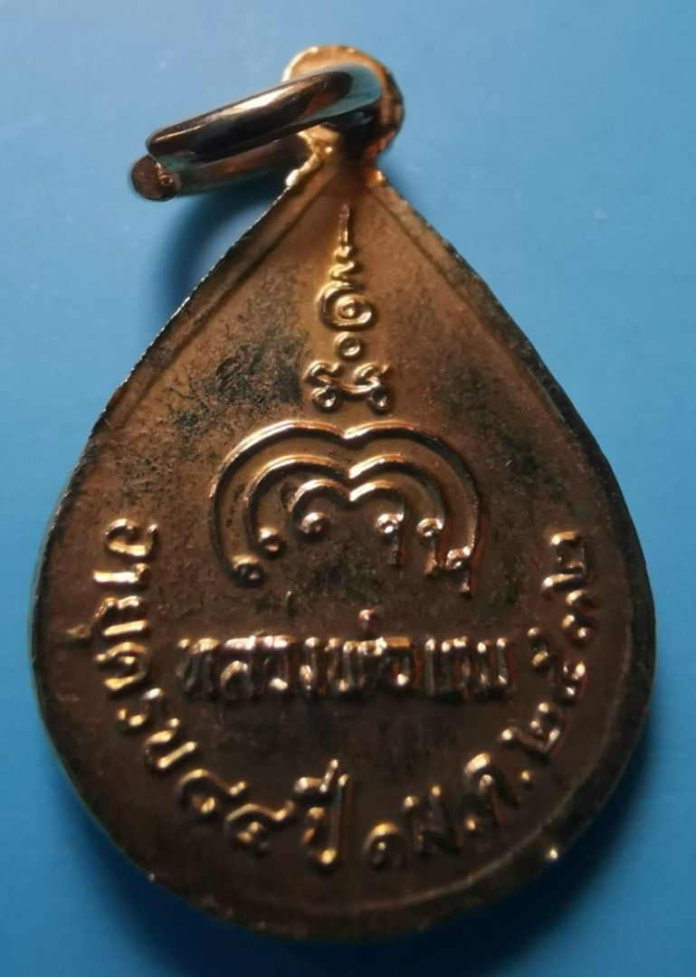 LP PAE- 2536(WAT PIKUNTHONG), Hobbies & Toys, Collectibles ...