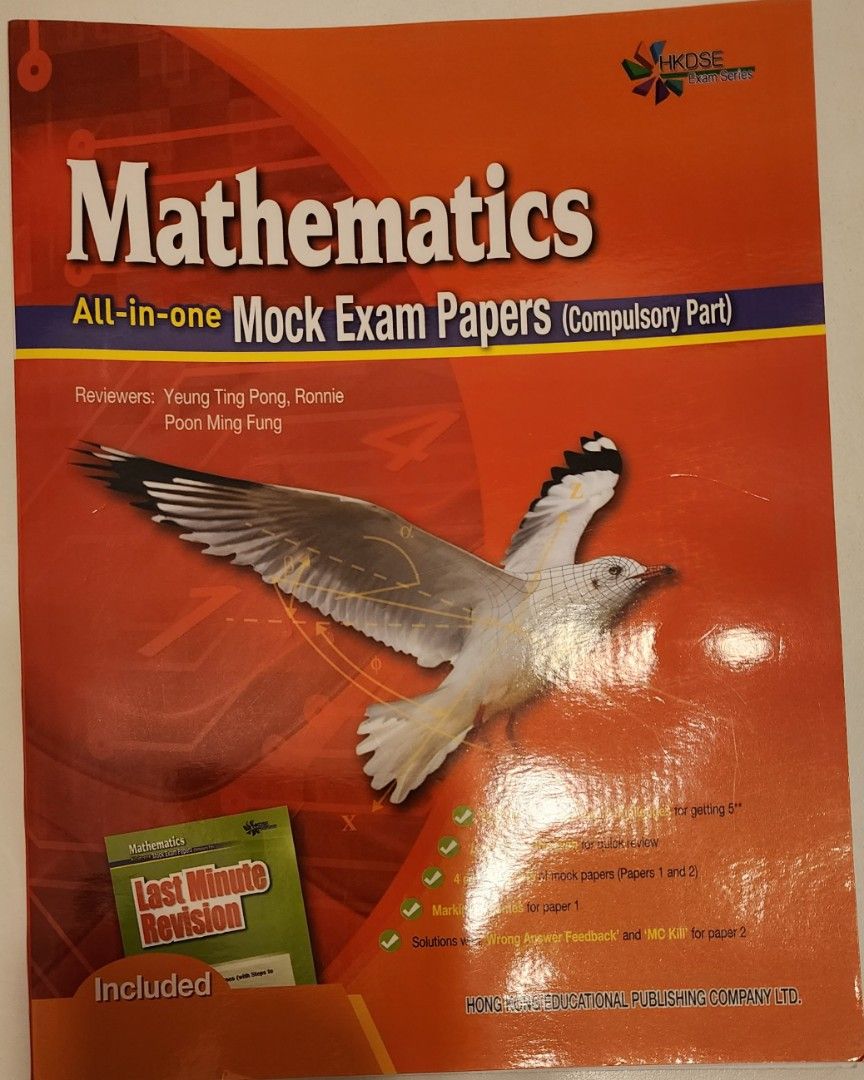 Maths Mock Exam Paper, 興趣及遊戲, 書本 & 文具, 教科書 - Carousell