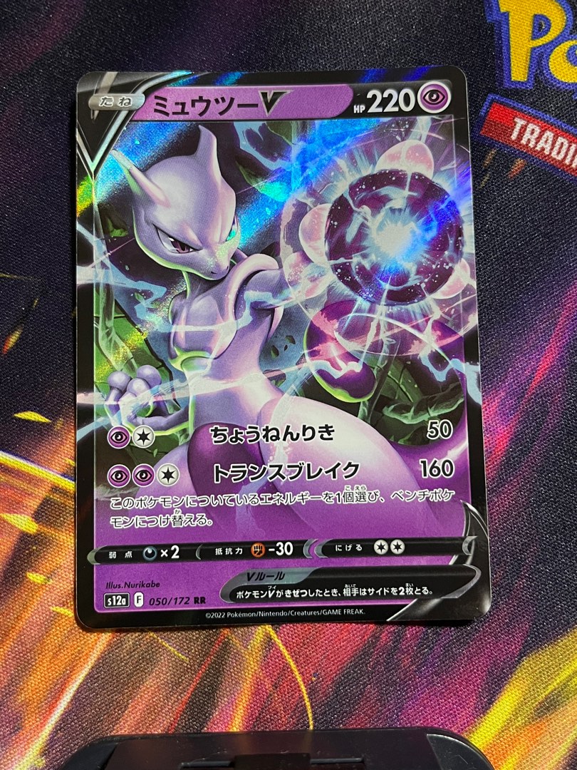 Mewtwo v Japanese TCG Pokemon Card., Hobbies & Toys, Toys & Games on Carousell