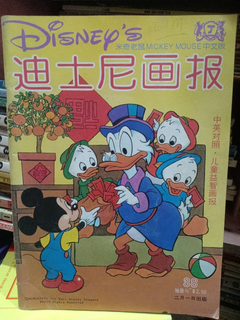 Mickey mouse 1988, Hobbies & Toys, Books & Magazines, Comics & Manga on ...