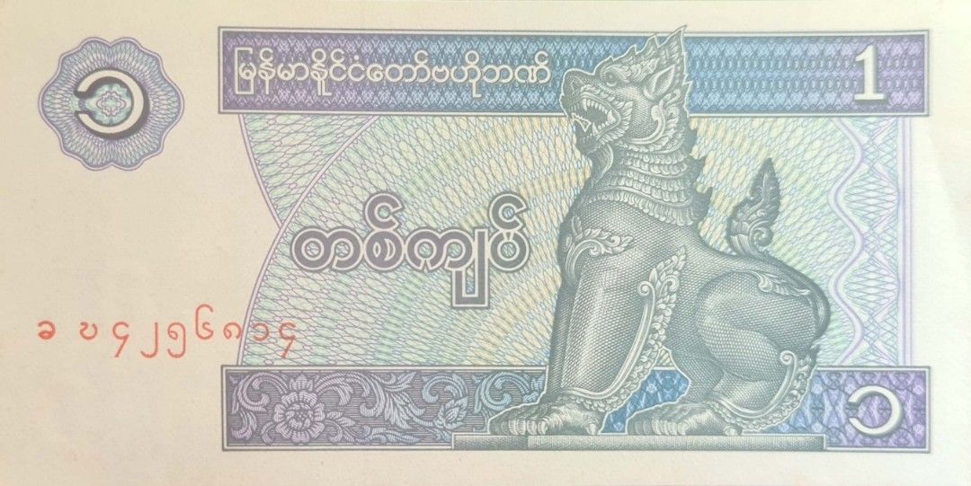 Myanmar 1 Kyat UNC, Hobbies & Toys, Memorabilia & Collectibles ...