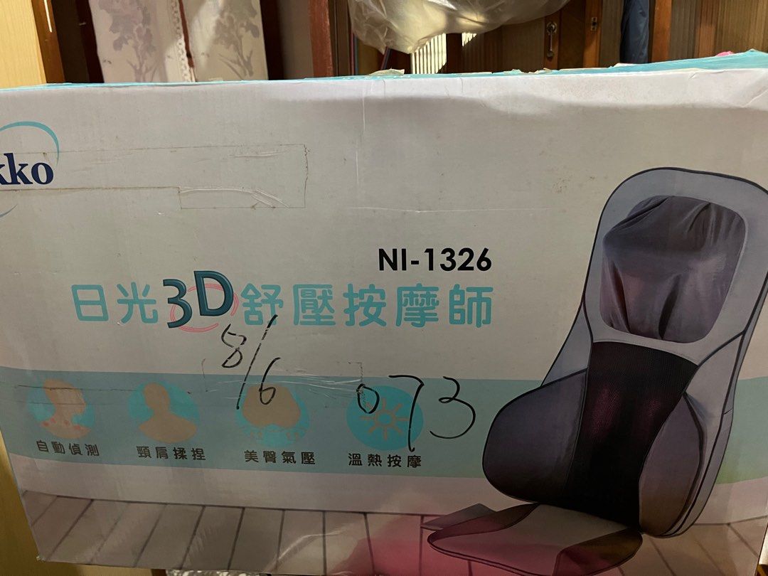 NIKKO NI-1326舒壓按摩椅, 電視及其他電器 , 其他家庭電器在旋轉拍賣