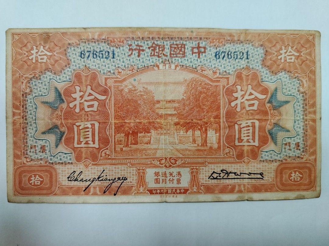 Old China Bank Notes 1930, Hobbies & Toys, Collectibles & Memorabilia ...