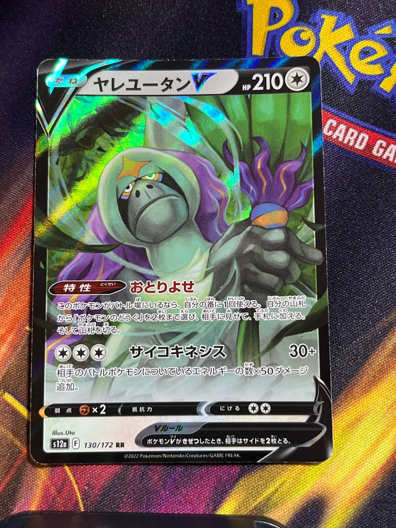 Oranguru V Japanese TCG Pokemon Card, Hobbies & Toys, Toys & Games on ...