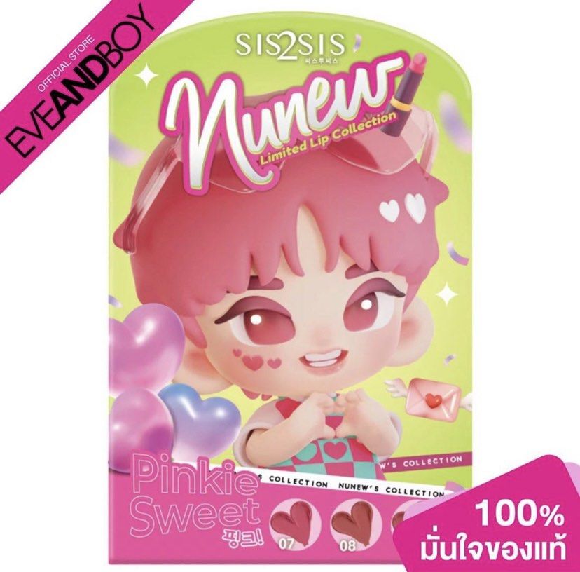 [PO] Sis2Sis Nunew Limited Edition Lipkit, Beauty & Personal Care, Face ...