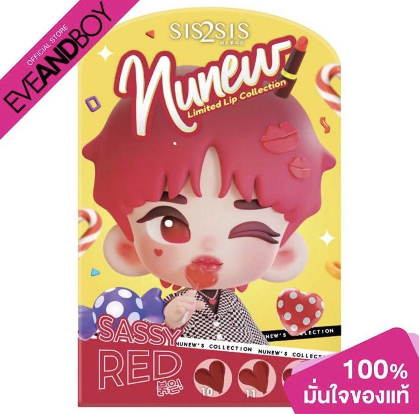 [PO] Sis2Sis Nunew Limited Edition Lipkit, Beauty & Personal Care, Face ...