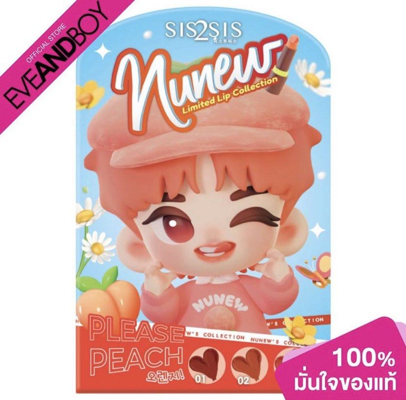 [PO] Sis2Sis Nunew Limited Edition Lipkit, Beauty & Personal Care, Face ...