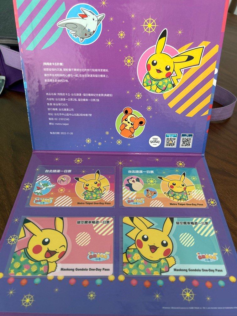 Pokemon Edition Taipei Metro Travel Pass, Hobbies & Toys, Memorabilia ...