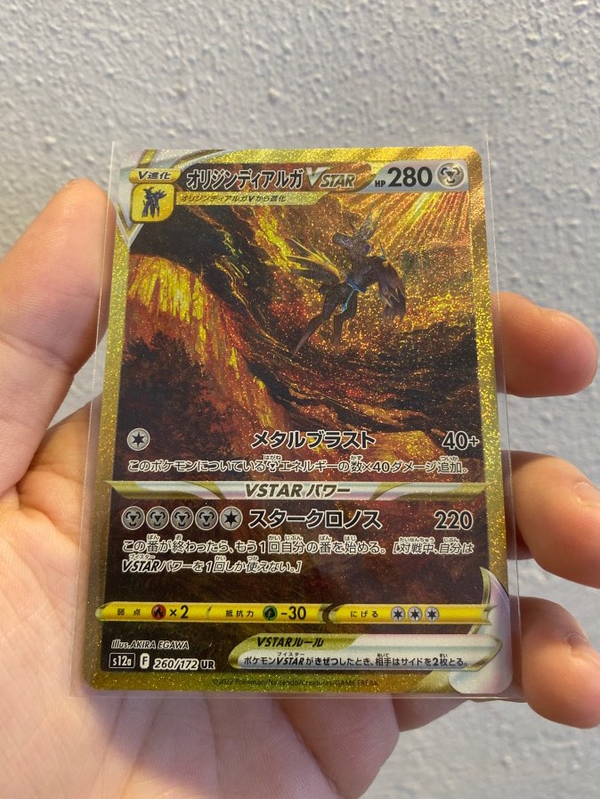 Pokemon TCG: Origin Forme Dialga Vstar #260 Vstar Universe VSU Gold ...