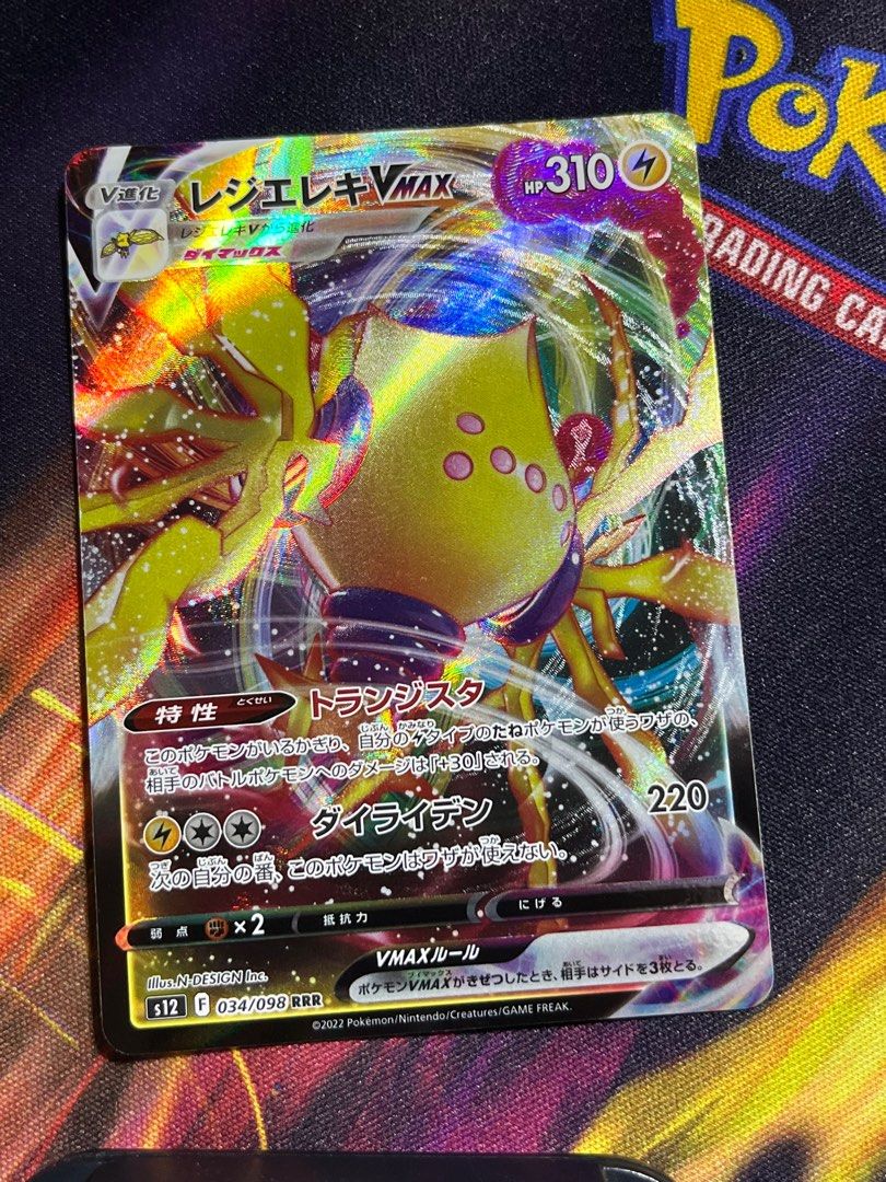 Regieleki V and VMax Japanese TCG Pokemon Card., Hobbies & Toys, Toys ...