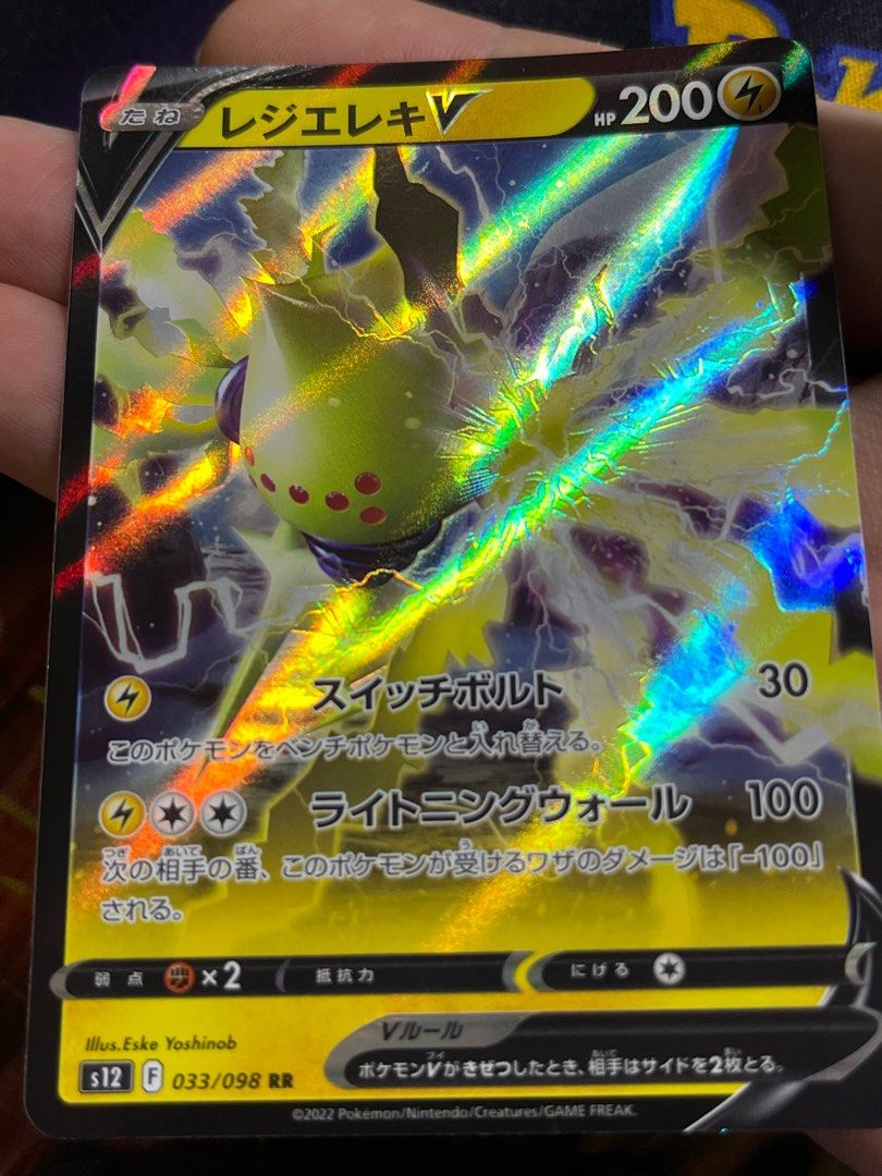 Regieleki V and VMax Japanese TCG Pokemon Card., Hobbies & Toys, Toys ...