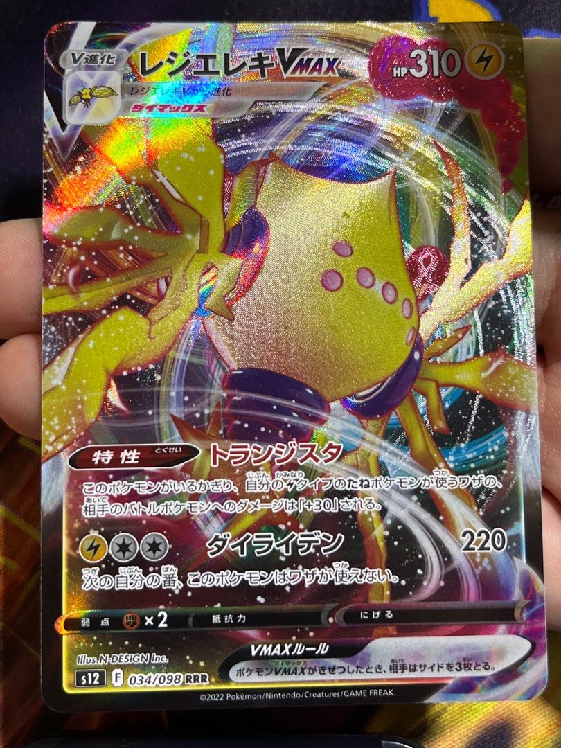 Regieleki V and VMax Japanese TCG Pokemon Card., Hobbies & Toys, Toys & Games on Carousell