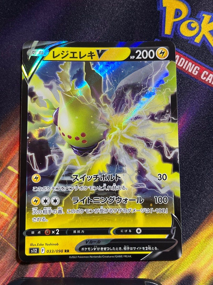 Regieleki V and VMax Japanese TCG Pokemon Card., Hobbies & Toys, Toys ...