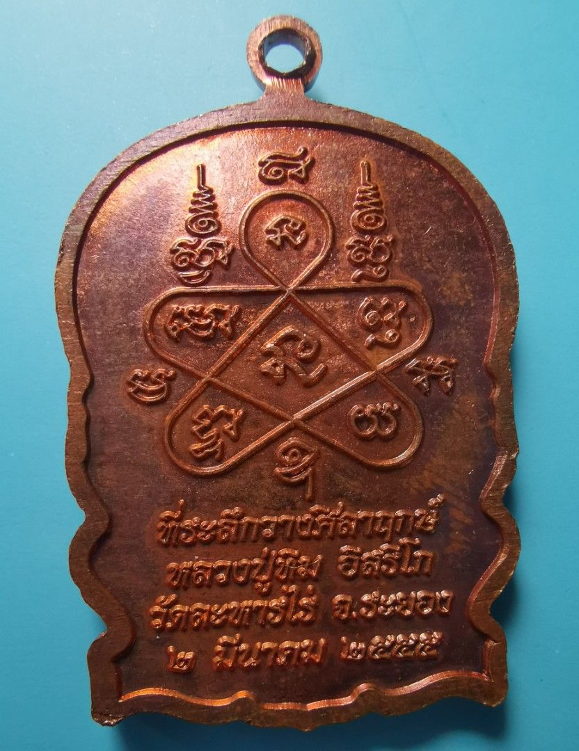 RIAN LP TIM - (WAT LAHANRAI) 2555, Hobbies & Toys, Collectibles ...