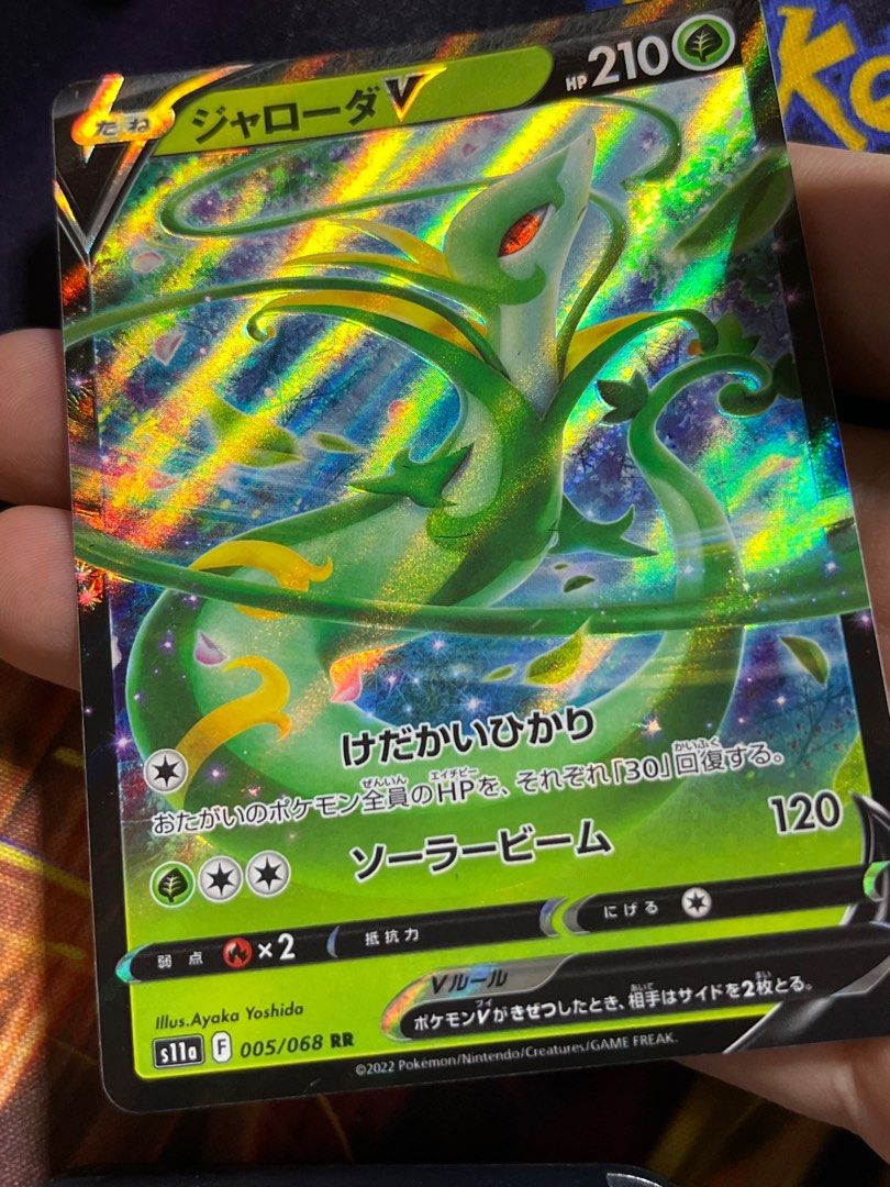 Serperior v Japanese TCG Pokemon Card., Hobbies & Toys, Toys & Games on ...