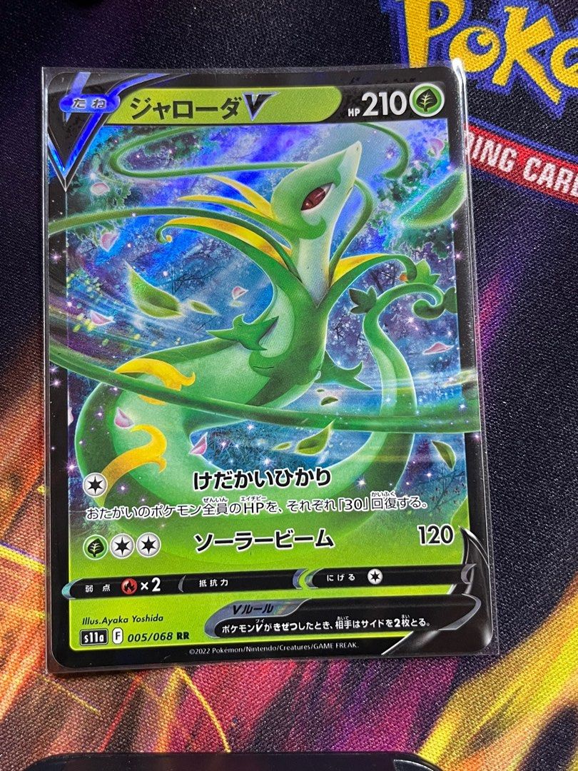Serperior v Japanese TCG Pokemon Card., Hobbies & Toys, Toys & Games on ...