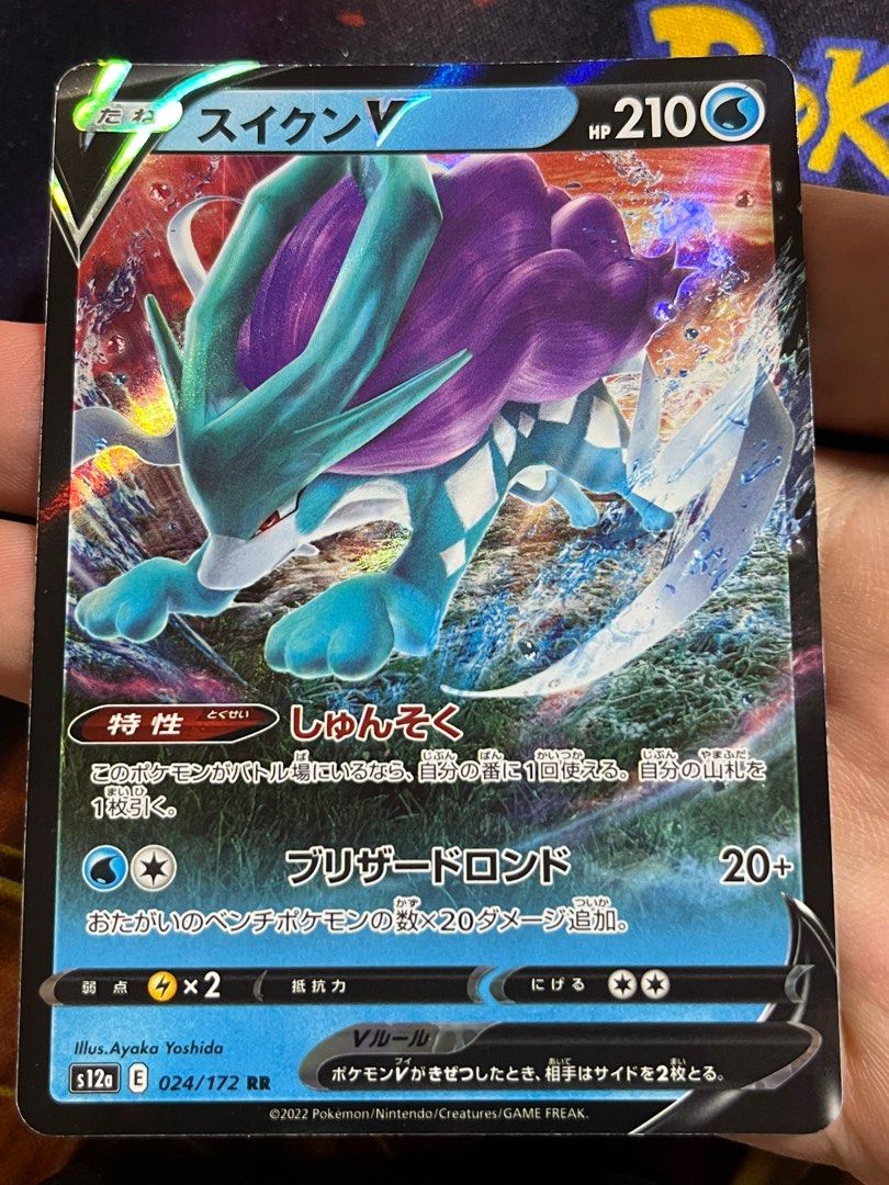 Suicune v Japanese TCG Pokemon Card., Hobbies & Toys, Toys & Games on ...