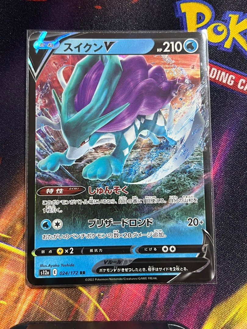 Suicune v Japanese TCG Pokemon Card., Hobbies & Toys, Toys & Games on ...