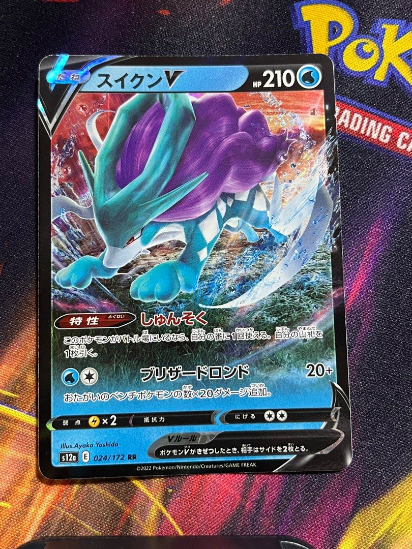 Suicune v Japanese TCG Pokemon Card., Hobbies & Toys, Toys & Games on ...