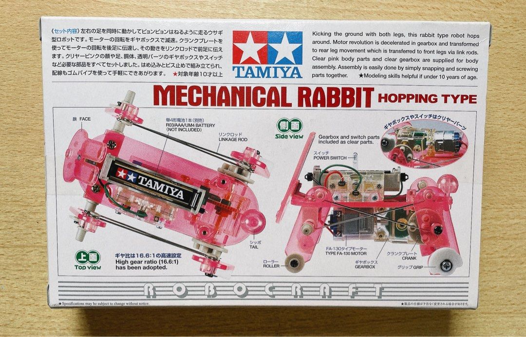 TAMIYA - Mechanical Rabbit No. 8, 興趣及遊戲, 手作＆自家設計, 其他 - Carousell