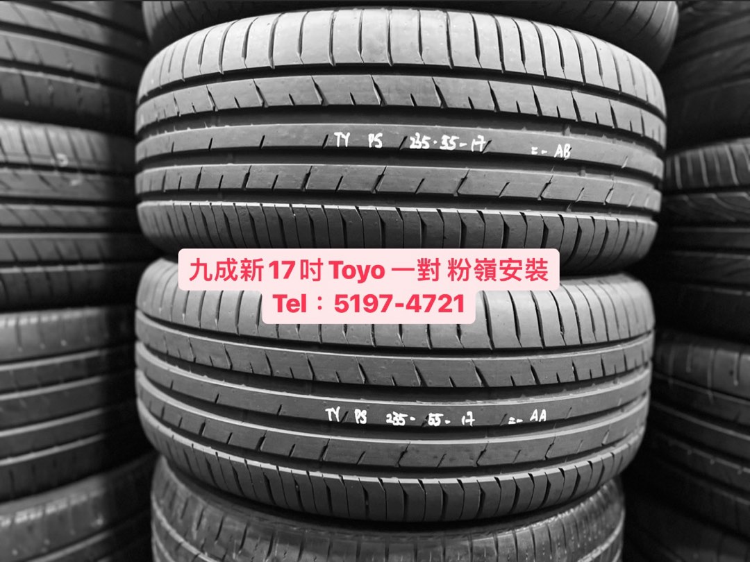 🔥Toyo 235/55/17 PS 一對17吋 235-55-17 2355517 二手呔 補呔 中古呔 賽車 換呔 救車 電競, 汽車配件, 車軚 - Carousell