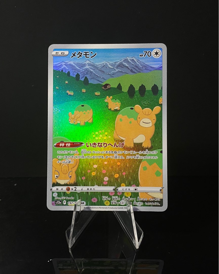 VSU Ditto 197 AR, Hobbies & Toys, Toys & Games on Carousell