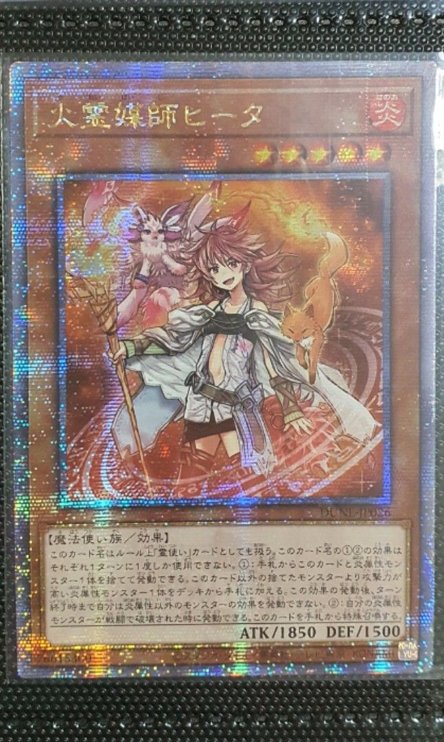 Yugioh Hiita the Fire Channeler Quarter century Secret Rare DUNE-JP026 Japanese, Hobbies & Toys ...