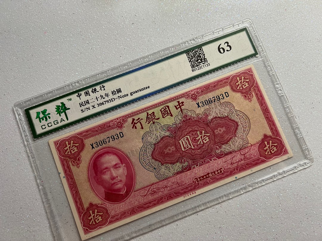 1940 China Ten 10 Yuan Sun Yat-Sen Old Bank Notes Currency,Singapore ...