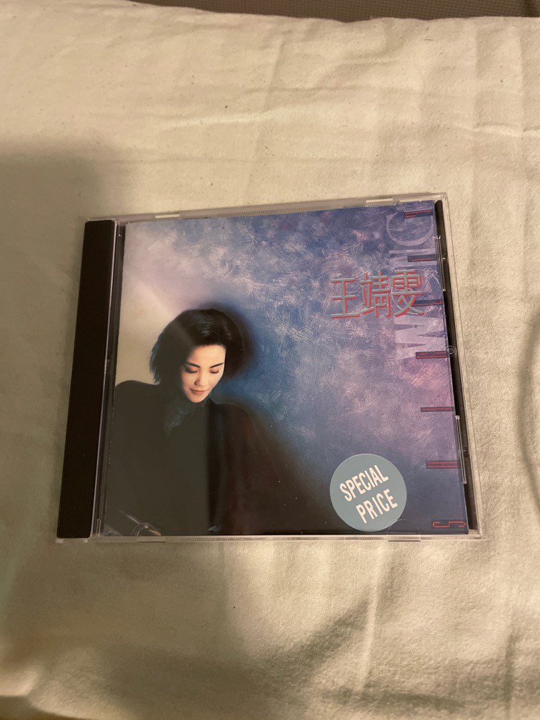 王靖雯 王菲 同名專輯 (CD) 磨砂圈 IFPI, 興趣及遊戲, 音樂、樂器 & 配件, 音樂與媒體 - CD 及 DVD - Carousell