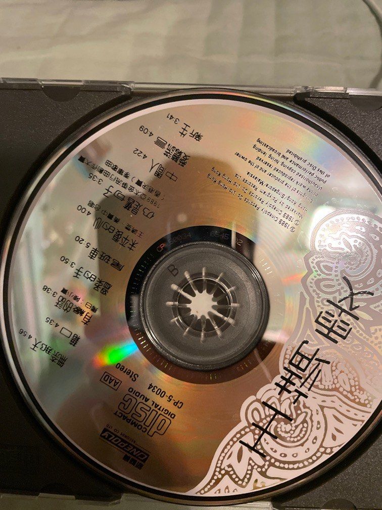 王靖雯 王菲 同名專輯 (CD) 磨砂圈 IFPI, 興趣及遊戲, 音樂、樂器 & 配件, 音樂與媒體 - CD 及 DVD - Carousell