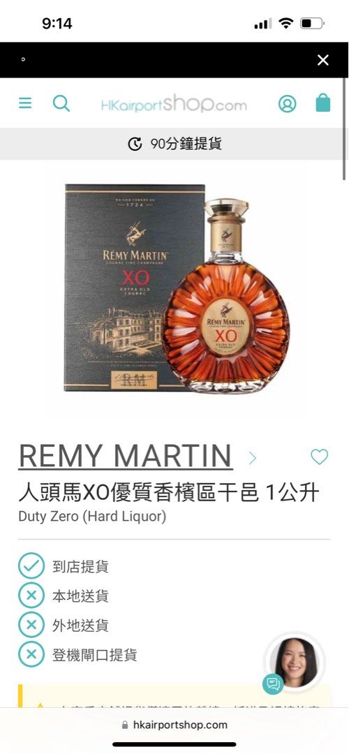 人頭馬 Remy Martin XO extra old cognac 40% 1公升, 嘢食 & 嘢飲, 酒精飲料 - Carousell