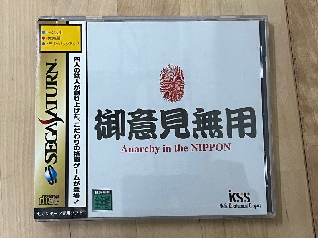 日版 SS SEGA SATURN KSS 御意見無用 ANARCHY IN THE NIPPON 對戰格鬥遊戲, 興趣及遊戲, 手作＆自家 ...