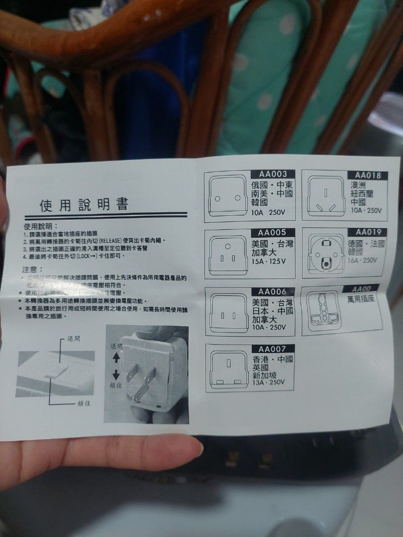 環球萬能插蘇 Universal depta adepta adaptor, 興趣及遊戲, 旅行, 旅遊 - 旅行必需品及用品 - Carousell