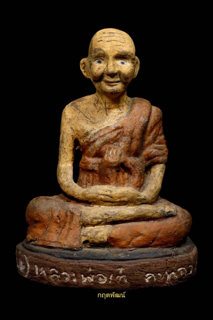 Bucha 5 Inches LP Tae Wat Sam Ngam BE 2511 first few batch clay bucha ...