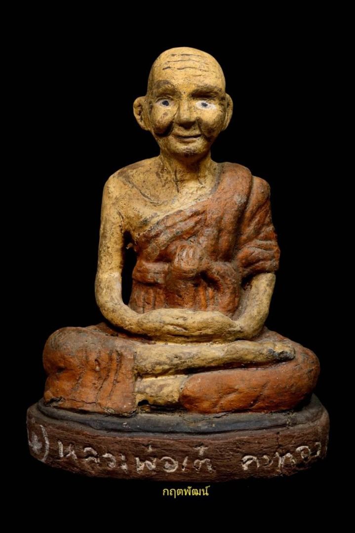Bucha 5 Inches LP Tae Wat Sam Ngam BE 2511 first few batch clay bucha ...