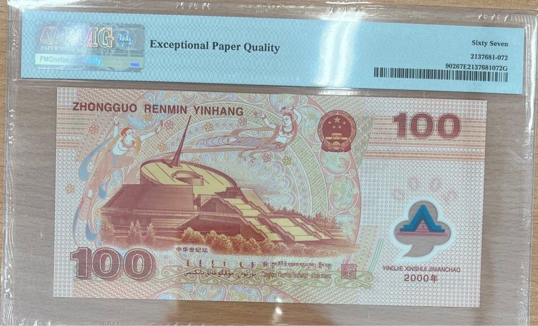 China year 2000 commemorative 100 yuan Dragon polymer bank notes ...