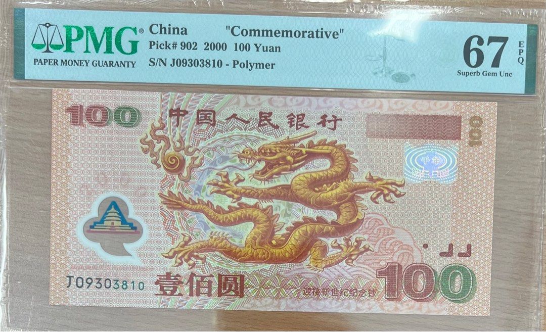 China year 2000 commemorative 100 yuan Dragon polymer bank notes ...