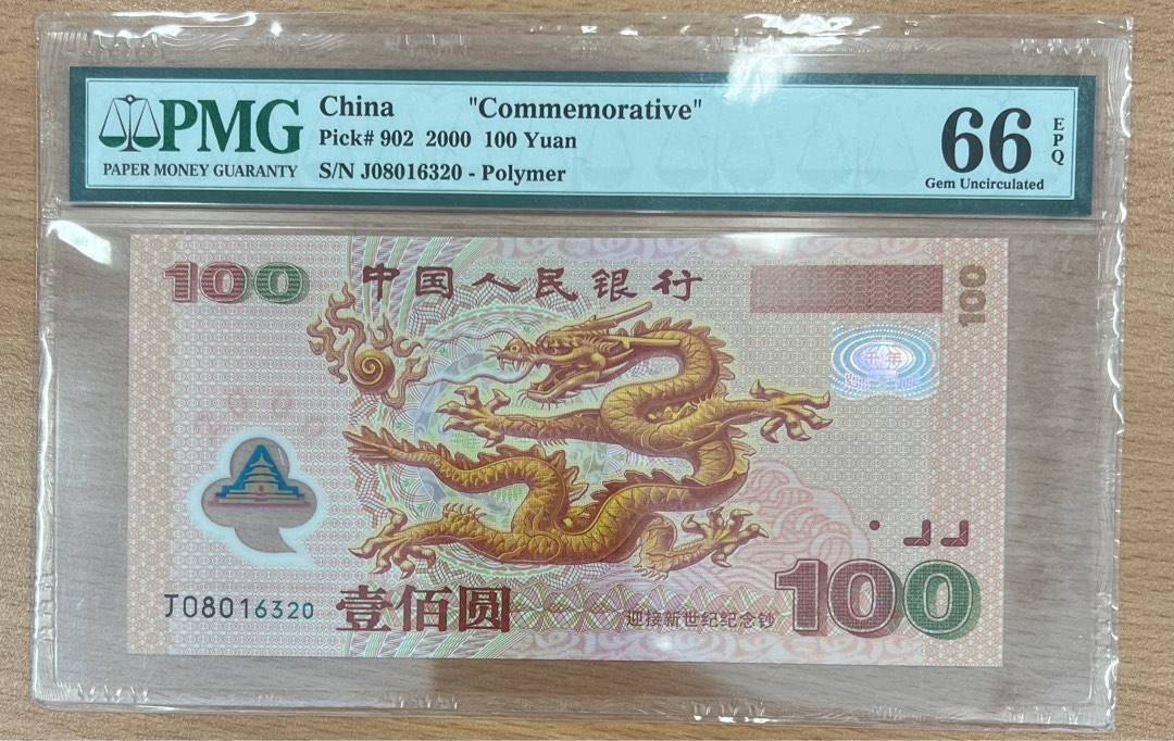 China year 2000 commemorative 100 yuan Dragon polymer bank notes ...