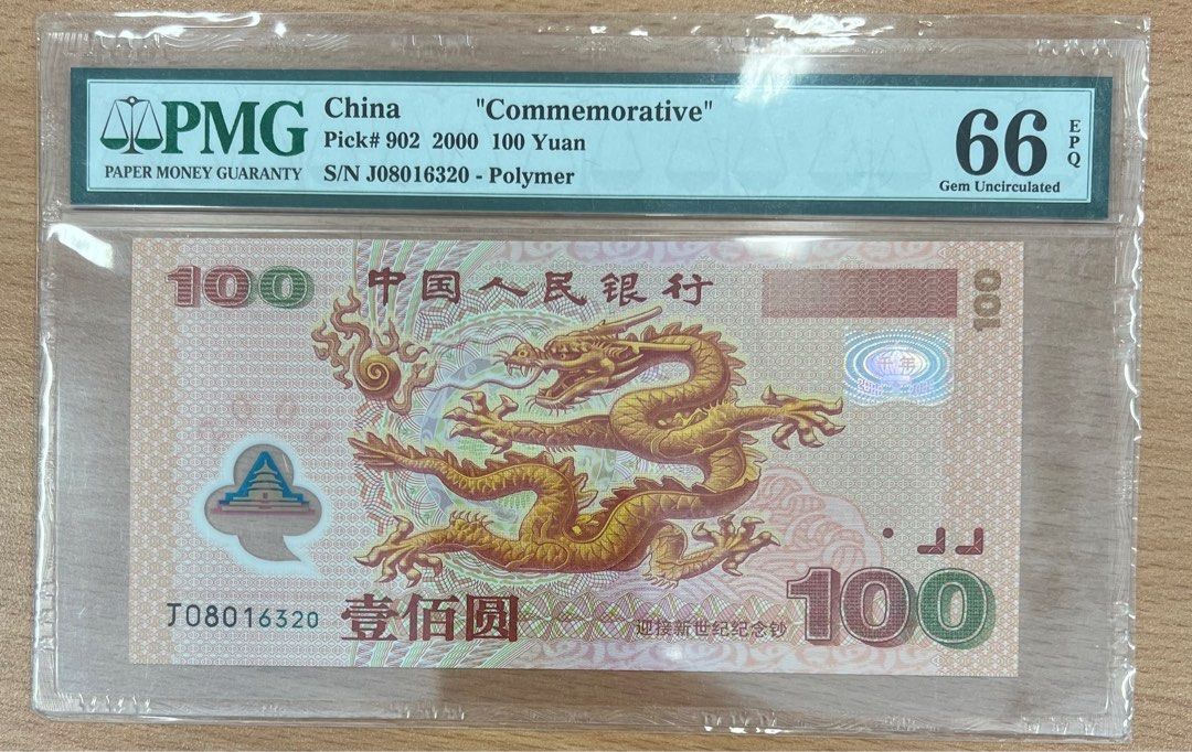 China year 2000 commemorative 100 yuan Dragon polymer bank notes ...