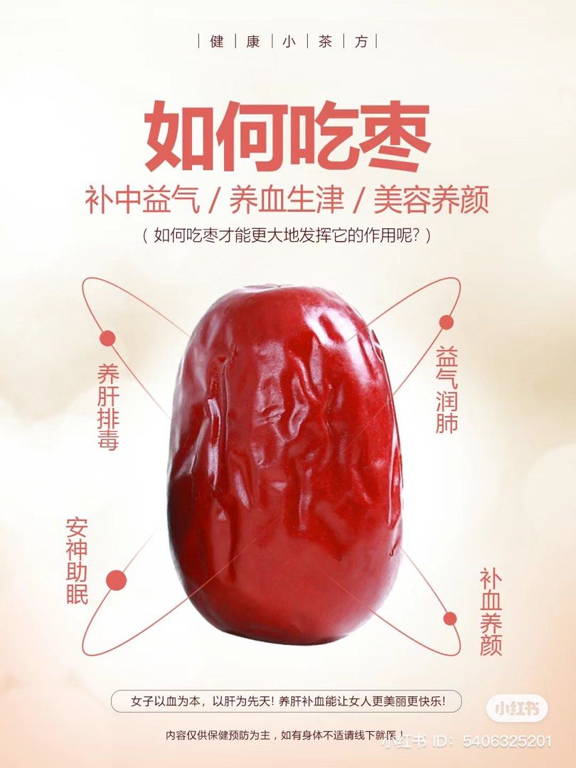 Chinese red date XL（ 大枣）, Food & Drinks, Other Food & Drinks on Carousell